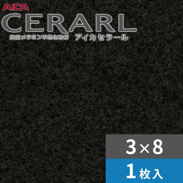 セラール メラミン不燃化粧板柄名 シェルグラニット／ダーク柄方向性 無柄区分 石目・抽象柄目 石目仕上げ 艶有り（M）重量1枚 11.6kg国土交通大臣認定 NM-2183キッチンパネル 撥水キッチンパネル キッチン壁材 タイル調パネル カ...