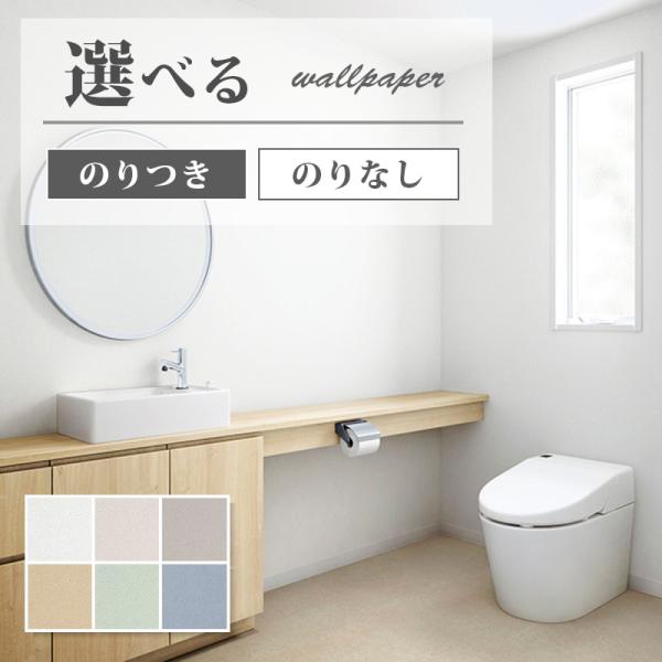 ■メーカー：サンゲツ 壁紙 クロス■カタログ：23-26 ファイン（FINE）■カテゴリー：吸放湿壁紙■シリーズ：■品番：FE76454(旧 FE74764)(同一  RE53829) FE76455(旧 FE74765)(同一  RE53...