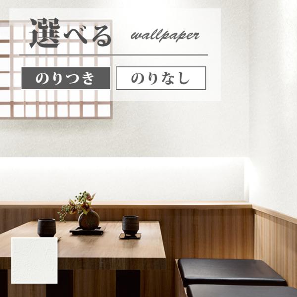 ■メーカー：サンゲツ 壁紙 クロス■カタログ：23-26 ファイン（FINE）■カテゴリー：EBフィルム■シリーズ：■品番：FE76437(旧 FE74602)(同一  RE53757) ■規格：巾92cm　リピートタテ23cm ヨコ46c...