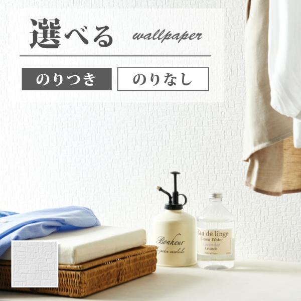 ■メーカー：サンゲツ 壁紙 クロス■カタログ：23-26 ファイン（FINE）■カテゴリー：吸放湿壁紙■シリーズ：■品番：FE76462(旧 FE74773) ■規格：巾92.5cm　リピートタテ31.3cm ヨコ46.4cm　（防火種別：...