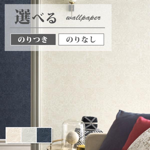 ■メーカー：サンゲツ 壁紙 クロス■カタログ：23-26 ファイン（FINE）■カテゴリー：MORRIS CHRONICLES■シリーズ：STRAWBERRY THIEF■品番：FE76003 FE76004 FE76005 ■規格：巾92...