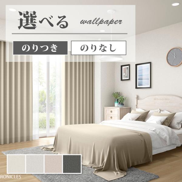 ■メーカー：サンゲツ 壁紙 クロス■カタログ：23-26 ファイン（FINE）■カテゴリー：MORRIS CHRONICLES■シリーズ：KELMSCOTT HERRINGBONE■品番：FE76025 FE76026 FE76027 FE...