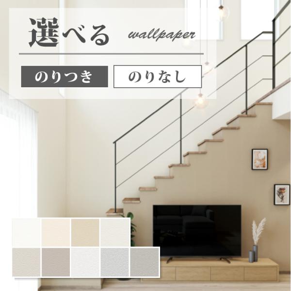 ■メーカー：サンゲツ 壁紙 クロス■カタログ：23-26 ファイン（FINE）■カテゴリー：ハードストレッチ壁紙■シリーズ：■品番：FE76236(同一  RE53051) FE76237(同一  RE53646) FE76238(同一  ...