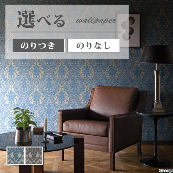 ■メーカー：サンゲツ 壁紙 クロス■カタログ：23-26 ファイン（FINE）■カテゴリー：エレガント・クラシック■シリーズ：■品番：FE76804 FE76805 ■規格：巾92cm　リピートタテ32cm ヨコ30.8cm　（防火種別：1...