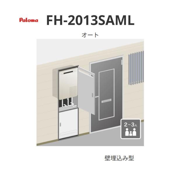 設置場所集合住宅用 賃貸住宅向け法人向け 業者向け 一人暮らし ファミリー向け まとめ買い 大口注文 ビバ建材通販で揃う。ガスふろ給湯器 給湯器 ガス給湯器 ふろ給湯器 追い焚き給湯器 オート給湯器 フルオート給湯器 給湯器おすすめ 人気給...