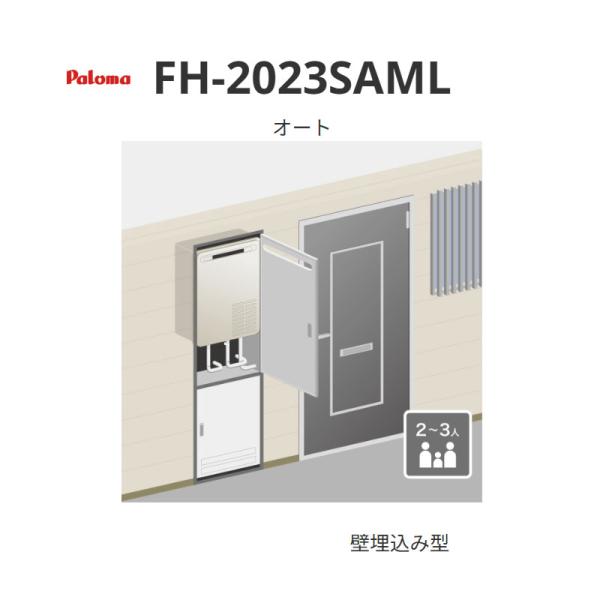 設置場所集合住宅用 賃貸住宅向け法人向け 業者向け 一人暮らし ファミリー向け まとめ買い 大口注文 ビバ建材通販で揃う。ガスふろ給湯器 給湯器 ガス給湯器 ふろ給湯器 追い焚き給湯器 オート給湯器 フルオート給湯器 給湯器おすすめ 人気給...