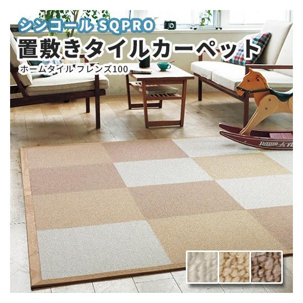 ■メーカー：シンコール組成 パイル 原着ポリプロピレン100% 規格 パイル長 5.0〜2.8mm（総厚8.5mm） 特性 防炎性 E 2130312バッキング P.V.C＋ガラス不織布＋吸着フェルトパイル密度 1/10G 制電性 2.0k...
