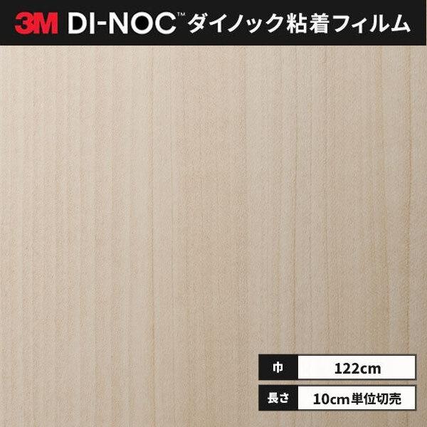 ■ロール幅：1220 mm■1本最長：25m色番（カラー）FW1138AR□特徴・多彩 豊富な色柄・デザインを揃えています。　創造性を刺激し、内外装デザインの可能性を広げる900種類以上の色柄をご用意。　安定した品質と仕上がりの美しさは、３...