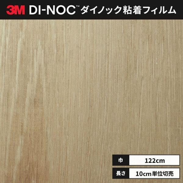 ■ロール幅：1220 mm■1本最長：50 m色番（カラー）FW2421□特徴・多彩 豊富な色柄・デザインを揃えています。　創造性を刺激し、内外装デザインの可能性を広げる900種類以上の色柄をご用意。　安定した品質と仕上がりの美しさは、３Ｍ...