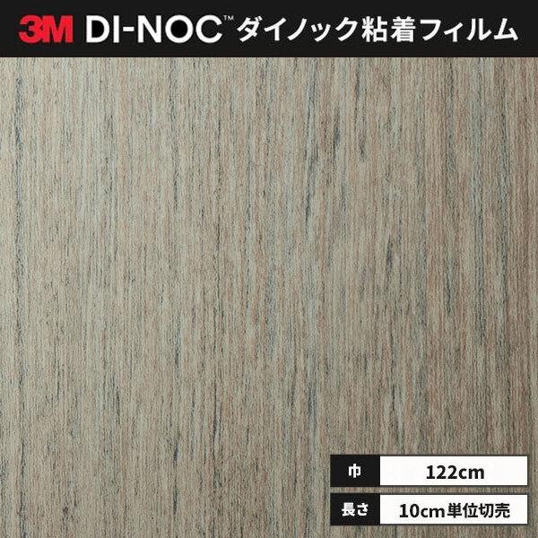 ■ロール幅：1220 mm■1本最長：50 m色番（カラー）FW2422□特徴・多彩 豊富な色柄・デザインを揃えています。　創造性を刺激し、内外装デザインの可能性を広げる900種類以上の色柄をご用意。　安定した品質と仕上がりの美しさは、３Ｍ...