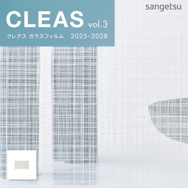 ■カタログ：25-28 クレアス ガラスフィルム(CLEAS GLASSFILM)■カテゴリー：Wood / Fabric(ウッド / ファブリック)■シリーズ：Risti(リスティ)■品番：GF1737 ■梱包：1本最大50ｍ■機能UVカ...