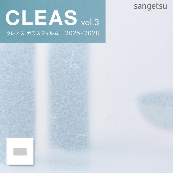 ■カタログ：25-28 クレアス ガラスフィルム(CLEAS GLASSFILM)■カテゴリー：Japanese(和)■シリーズ：Unryu(雲竜)■品番：GF1747 ■梱包：1本最大50ｍ■機能UVカット（GF）JIS A 5759の紫...