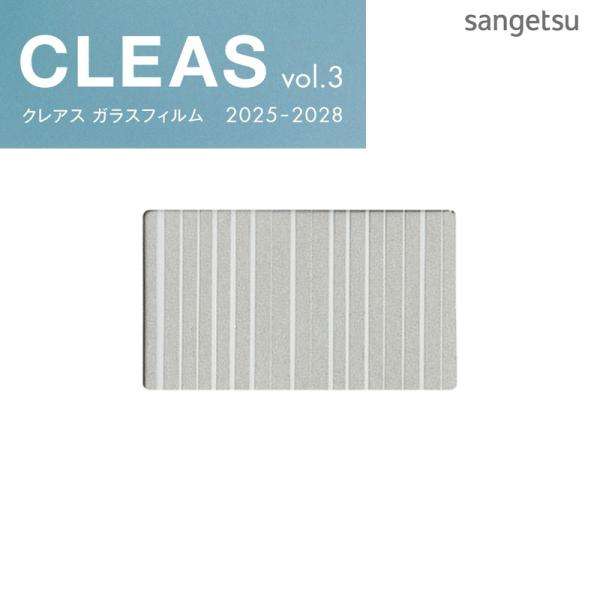 ■カタログ：25-28 クレアス ガラスフィルム(CLEAS GLASSFILM)■カテゴリー：Side Gradation(サイドグラデーション)■シリーズ：Prickly(プリックリー)■品番：GF1907 ■梱包：1本最大50ｍ■機能...