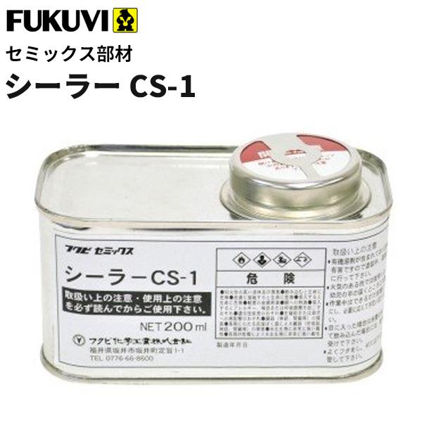 セミックス部材　シーラーCS-1　200ml　GRSSR 10個入10個入/梱包　建築材料　住宅資材　外装　屋根　外装建材　軒 長持ちコート　