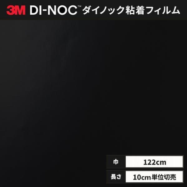 ■ロール幅：1220 mm■1本最長：50 m三次曲面注意色番（カラー）HG-1201 HG1201 hg-1201 hg1201□特徴・多彩 豊富な色柄・デザインを揃えています。　創造性を刺激し、内外装デザインの可能性を広げる900種類以...