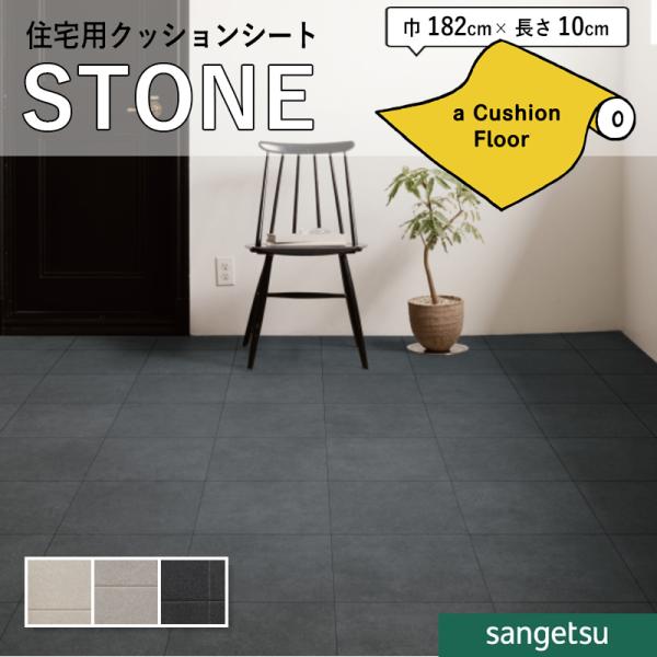 ■カテゴリー：STONE■シリーズ：サトルタイル■品番：HM-12016 HM-12017 HM-12018 　　　　HM12016 HM12017 HM12018 ■巾：1820  cm■全厚：1.8  mm■備考：サトルタイル  格子約...