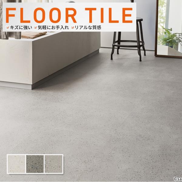 ■カテゴリー：ストーン＆アクセント■シリーズ：スピネルコンクリート■品番：IS-2067 IS-2068 IS-2069 　　　　IS2067 IS2068 IS2069 ■規格：サイズ:45.7cmｘ45.7cm■全厚2.5  mm■機能...