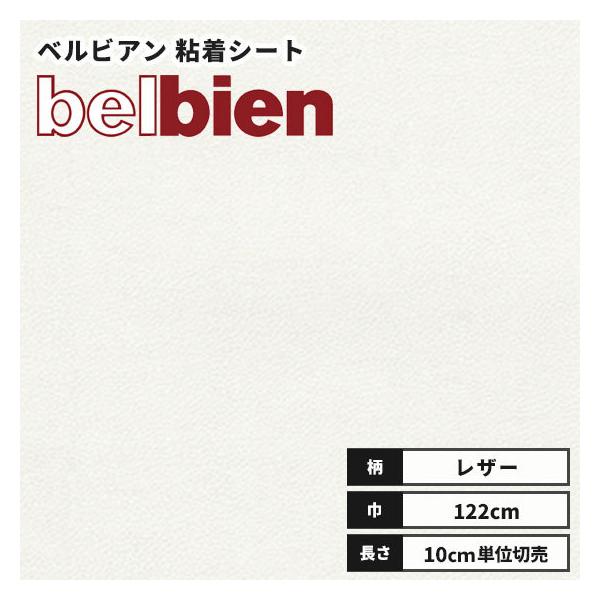 50ｍ/1梱包カッティングシート ベルビアンダイノックフィルム ダイノック オルティノ ベルビアン リアルデコもお取り扱い中 カーフィルム 粘着シート 粘着フィルム 店舗 ドア キッチン トイレ 扉 塗装 車 内装 冷蔵庫 ダイノック職人 ...