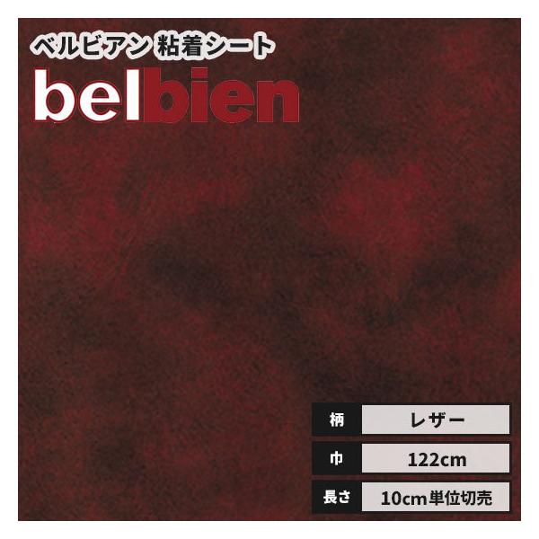 50ｍ/1梱包カッティングシート ベルビアンダイノックフィルム ダイノック オルティノ ベルビアン リアルデコもお取り扱い中 カーフィルム 粘着シート 粘着フィルム 店舗 ドア キッチン トイレ 扉 塗装 車 内装 冷蔵庫 ダイノック職人 ...