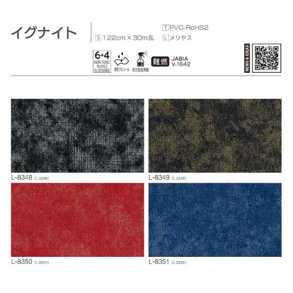 椅子生地 椅子張り生地 合皮 生地 レザー シンコール イグナイト L-2248〜2251 :l-1004-1005:ビバ建材通販 - 通販 ...