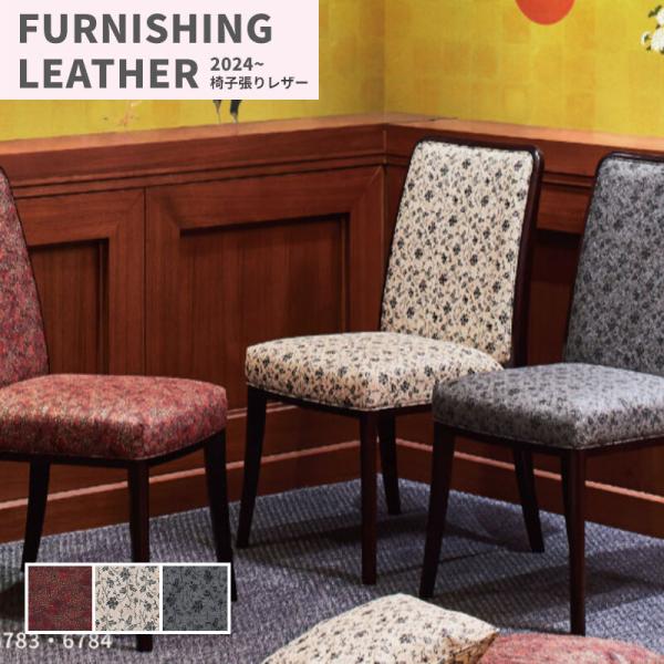 ■メーカー：シンコール ■品番：L-6782(旧 L-8070) L-6783(旧 L-8071) L-6784(旧 L-8072) 　　　　L6782(旧 L8070) L6783(旧 L8071) L6784(旧 L8072) ■注文単...