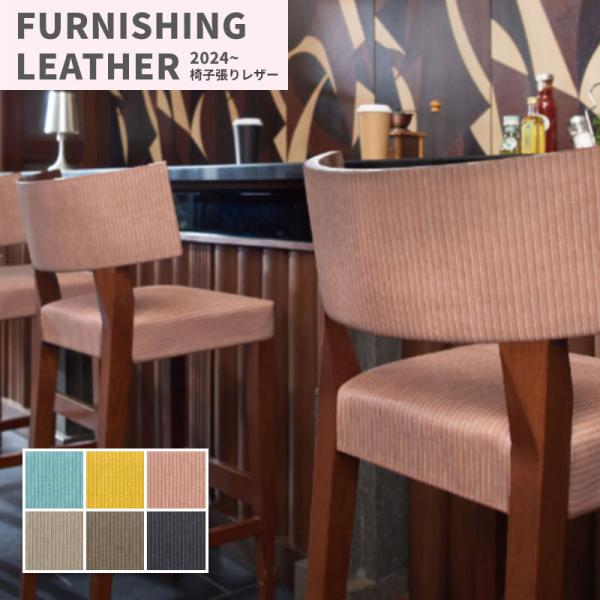 ■メーカー：シンコール ■品番：L-6102 L-6103 L-6104 L-6105 L-6106 L-6107 　　　　L6102 L6103 L6104 L6105 L6106 L6107 巾:122cm　JABIA[V-2123] ...