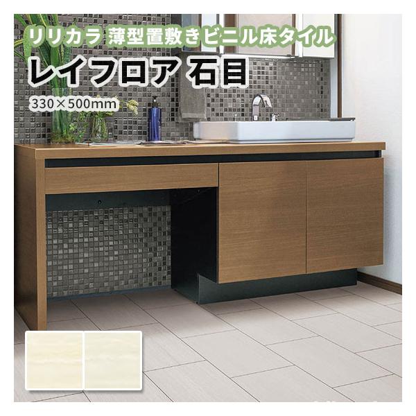 部分張り替えと重ね貼り　2つのメリットで賃貸住宅に最適。・貼って剥がせるピールアップ工法で部分貼り替えができる。剥がすときも下地を傷めず簡単スピード施工。・床の上から重ねて貼ることができる。（モルタル、木系下地（合板・べニア等）、フローリン...