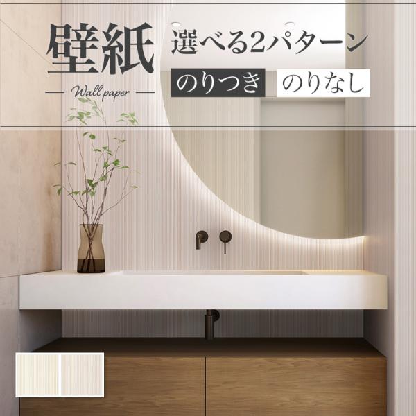 ■メーカー：リリカラ■品番：LV2584 LV2585 巾:92.5cm　リピート:タテ- cm  ヨコ18.5 cm※イメージ写真は、他の品番と一緒に使用されている場合があります。---------------------ベーシック おし...