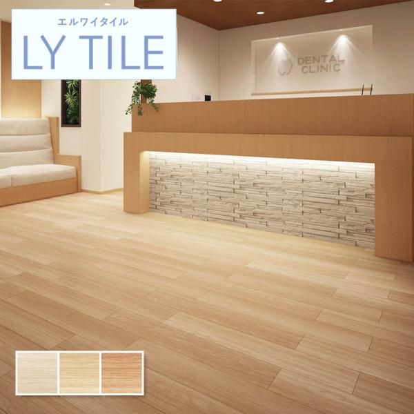 ■メーカー：リリカラ■品番：LYT84030(旧 LYT83618) LYT84031(旧 LYT83619) LYT84032(旧 LYT83620) ■規格：厚2.5mm×150mm×914.4mmR面取り　クリア層0.4ｍｍ表面はまる...