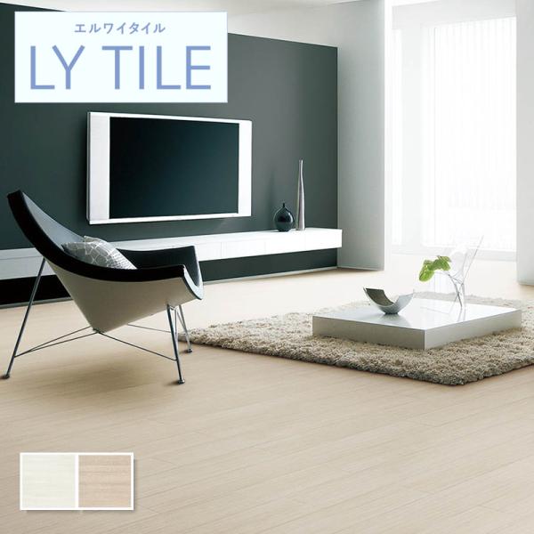 ■メーカー：リリカラ■品番：LYT84039(旧 LYT83621) LYT84040(旧 LYT83622) ■規格：厚2.5mm×150mm×914.4mmR面取り　クリア層0.4ｍｍ表面はまるで本物のような再現性がありデザイン性の高い...