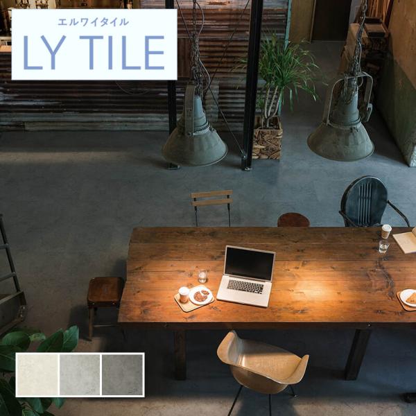 ■メーカー：リリカラ■品番：LYT84147 LYT84148(旧 LYT83722) LYT84149(旧 LYT83723) ■規格：厚2.5mm×457.2mm×457.2mm面取なし　クリア層0.4ｍｍ■梱包：18枚入り(約3.76...