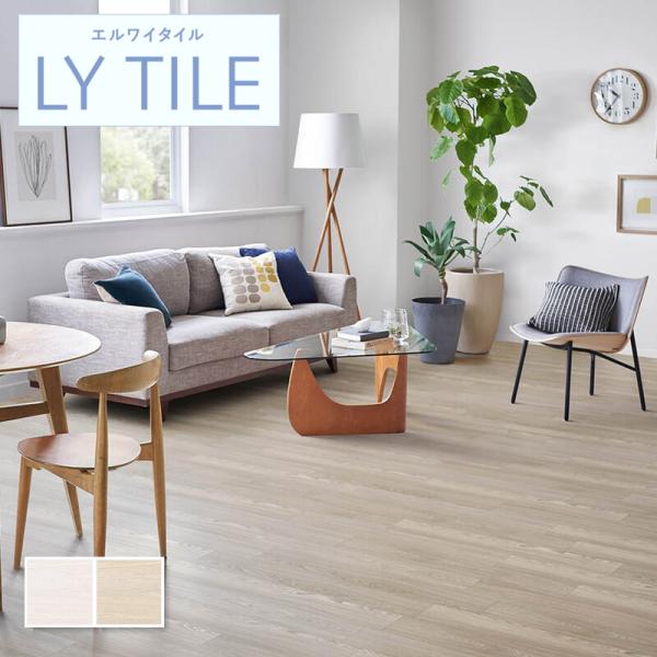 ■メーカー：リリカラ■品番：LYT84074(旧 LYT83601) LYT84075(旧 LYT83602) ■規格：厚2.5mm×150mm×914.4mmR面取り　クリア層0.4ｍｍ表面はまるで本物のような再現性がありデザイン性の高い...