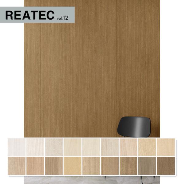 ■メーカー：サンゲツ■カタログ：24-26 リアテック VOL.12(REATEC)■カテゴリー：マットウッド マットな質感の木目シリーズ■品番RW5360 RW5616 RW5046 RW5377 RW5373 RW5399 RW5614...