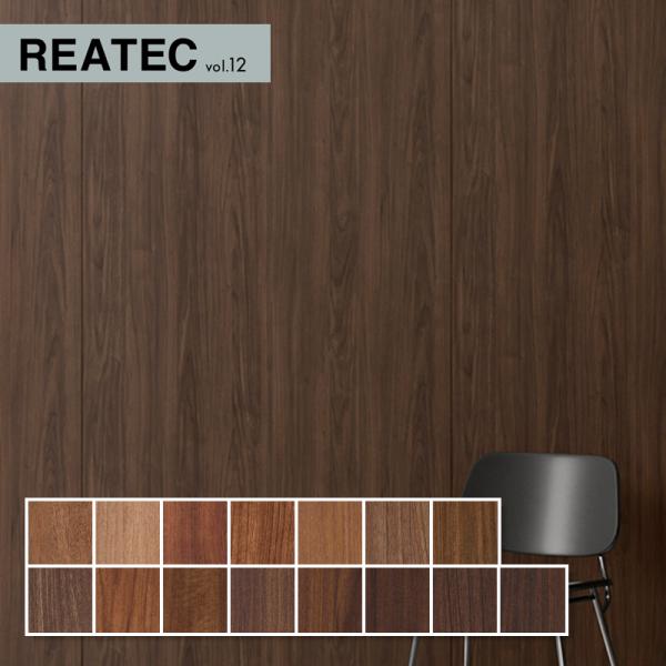 ■メーカー：サンゲツ■カタログ：24-26 リアテック VOL.12(REATEC)■カテゴリー：マットウッド■品番：RW-5631 RW-5051 RW-5379 RW-5615 RW-5369 RW-5385 RW-5627 RW-56...