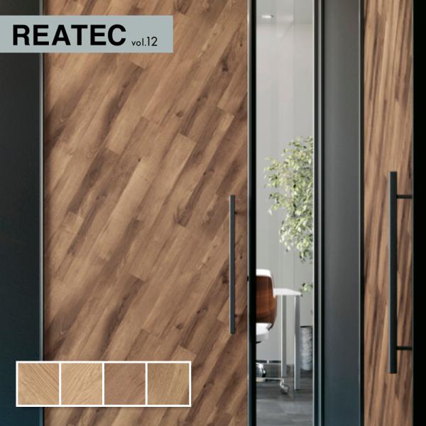 ■メーカー：サンゲツ■カタログ：24-26 リアテック VOL.12(REATEC)■カテゴリー：マットウッド■品番RW-5632 オーク 板目（左斜め45°）RW-5370 オーク 板目（右斜め45°）RW-5371 オーク 板目（右斜め...