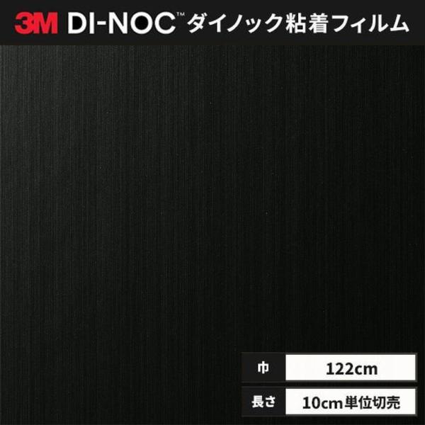 ■ロール幅：1220 mm■1本最長：50ｍ色番（カラー）me-1685 me1685□特徴・多彩 豊富な色柄・デザインを揃えています。　創造性を刺激し、内外装デザインの可能性を広げる900種類以上の色柄をご用意。　安定した品質と仕上がりの...