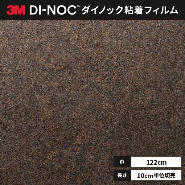 ■ロール幅：1220 mm■1本最長：50 m色番（カラー）ME2173□特徴・多彩 豊富な色柄・デザインを揃えています。　創造性を刺激し、内外装デザインの可能性を広げる900種類以上の色柄をご用意。　安定した品質と仕上がりの美しさは、３Ｍ...