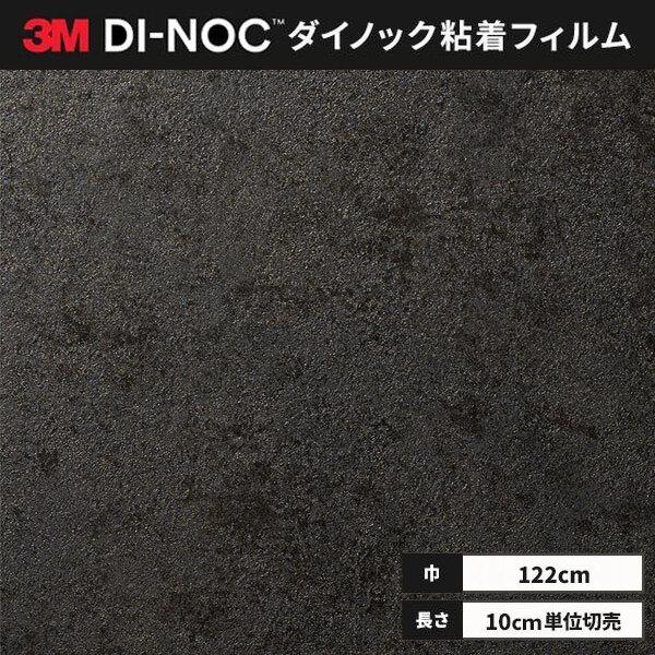 ■ロール幅：1220 mm■1本最長：50 m色番（カラー）ME2174□特徴・多彩 豊富な色柄・デザインを揃えています。　創造性を刺激し、内外装デザインの可能性を広げる900種類以上の色柄をご用意。　安定した品質と仕上がりの美しさは、３Ｍ...