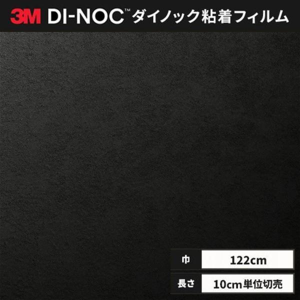 ■ロール幅：1220 mm■1本最長：25m色番（カラー）ME2286AR□特徴・多彩 豊富な色柄・デザインを揃えています。　創造性を刺激し、内外装デザインの可能性を広げる900種類以上の色柄をご用意。　安定した品質と仕上がりの美しさは、３...