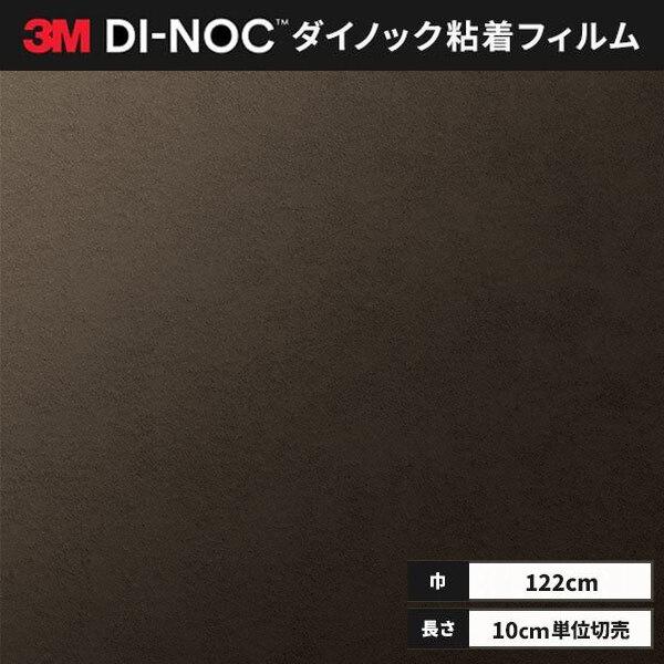 ■ロール幅：1220 mm■1本最長：50 m色番（カラー）ME2287AR□特徴・多彩 豊富な色柄・デザインを揃えています。　創造性を刺激し、内外装デザインの可能性を広げる900種類以上の色柄をご用意。　安定した品質と仕上がりの美しさは、...