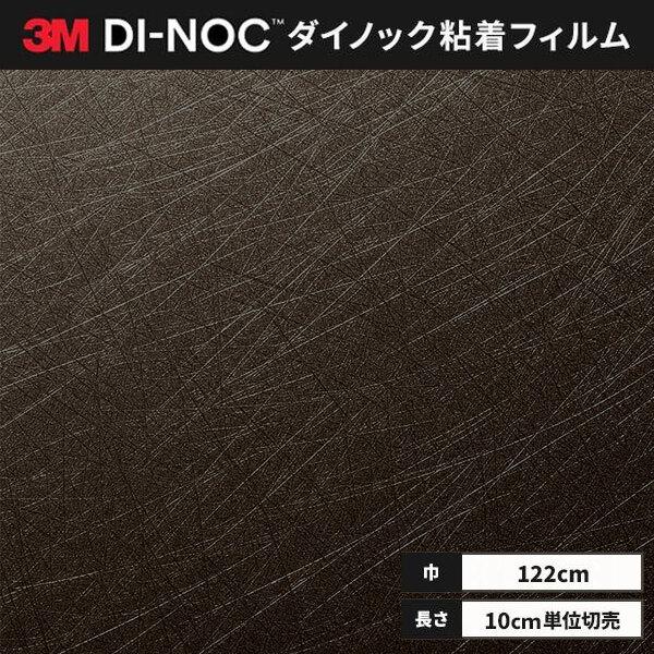 ■ロール幅：1220 mm■1本最長：50 m色番（カラー）ME2297AR□特徴・多彩 豊富な色柄・デザインを揃えています。　創造性を刺激し、内外装デザインの可能性を広げる900種類以上の色柄をご用意。　安定した品質と仕上がりの美しさは、...