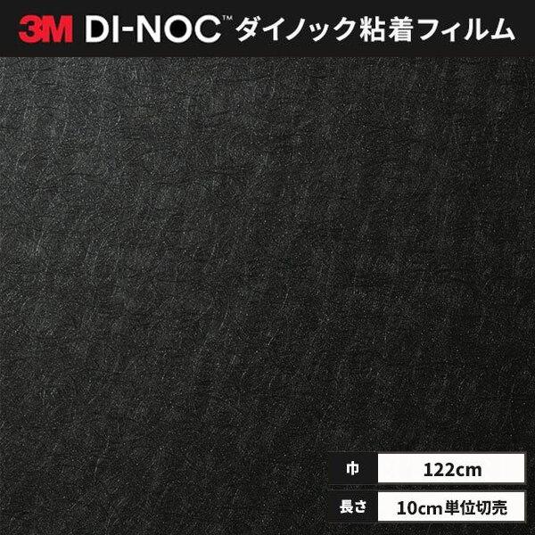 ■ロール幅：1220 mm■1本最長：50 m色番（カラー）ME2346□特徴・多彩 豊富な色柄・デザインを揃えています。　創造性を刺激し、内外装デザインの可能性を広げる900種類以上の色柄をご用意。　安定した品質と仕上がりの美しさは、３Ｍ...