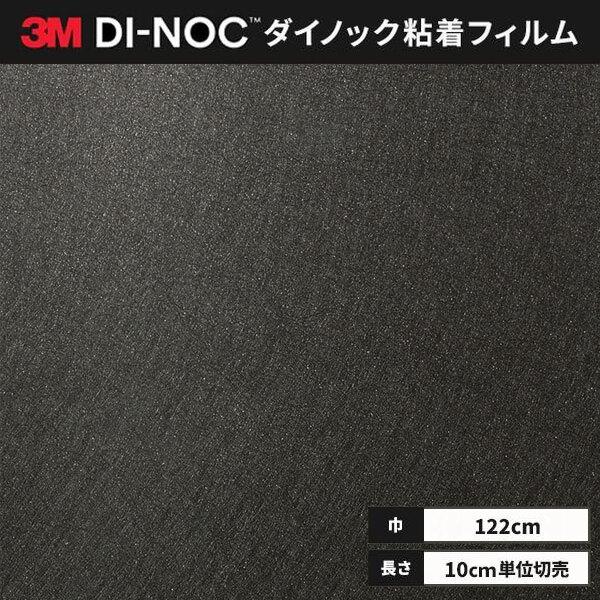 ■ロール幅：1220 mm■1本最長：50 m色番（カラー）ME2354□特徴・多彩 豊富な色柄・デザインを揃えています。　創造性を刺激し、内外装デザインの可能性を広げる900種類以上の色柄をご用意。　安定した品質と仕上がりの美しさは、３Ｍ...