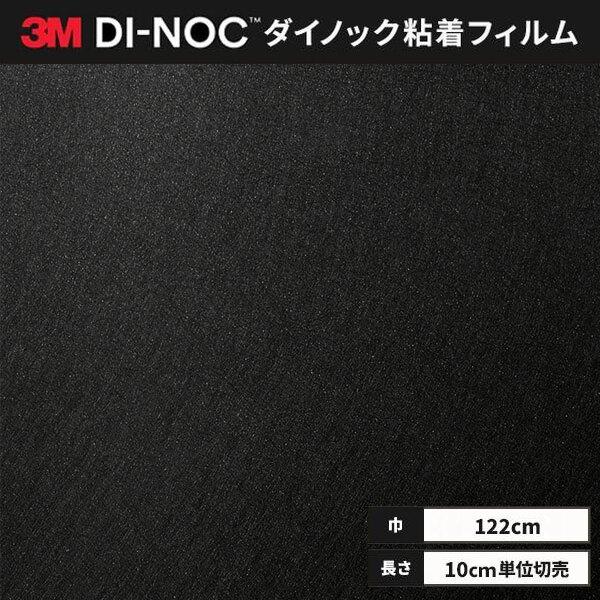 ■ロール幅：1220 mm■1本最長：50 m色番（カラー）ME2356□特徴・多彩 豊富な色柄・デザインを揃えています。　創造性を刺激し、内外装デザインの可能性を広げる900種類以上の色柄をご用意。　安定した品質と仕上がりの美しさは、３Ｍ...