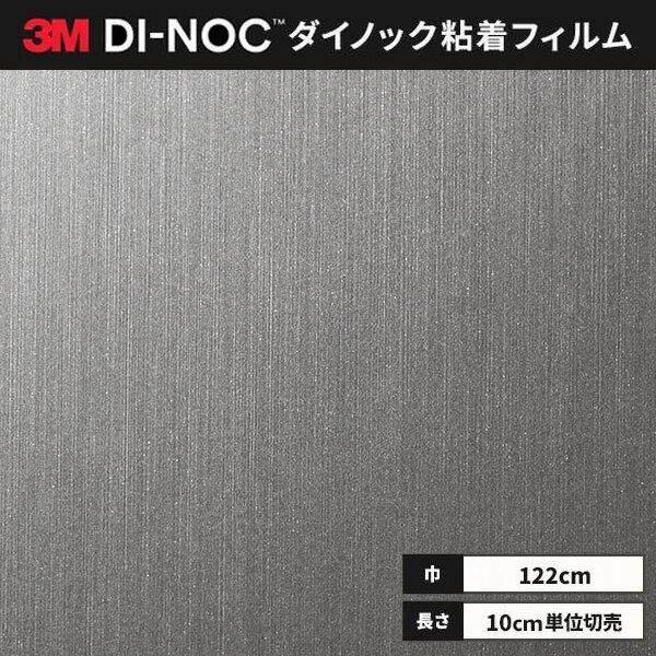 ■ロール幅：1220 mm■1本最長：50 m色番（カラー）ME2383AR□特徴・多彩 豊富な色柄・デザインを揃えています。　創造性を刺激し、内外装デザインの可能性を広げる900種類以上の色柄をご用意。　安定した品質と仕上がりの美しさは、...