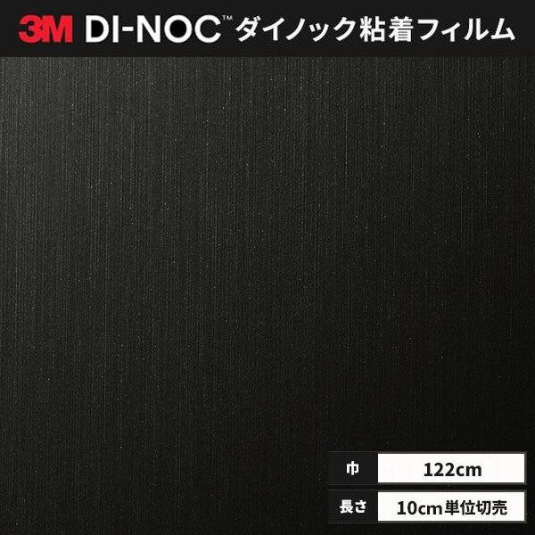 ■ロール幅：1220 mm■1本最長：50 m色番（カラー）ME2386AR□特徴・多彩 豊富な色柄・デザインを揃えています。　創造性を刺激し、内外装デザインの可能性を広げる900種類以上の色柄をご用意。　安定した品質と仕上がりの美しさは、...