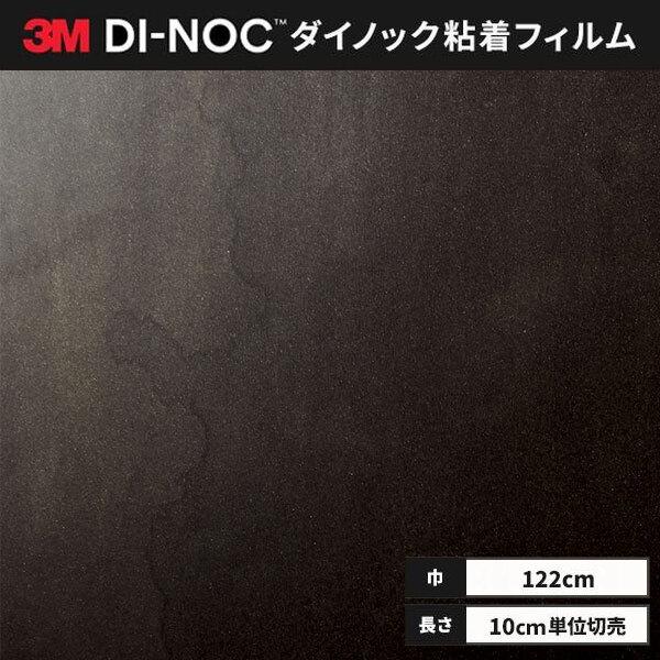 ■ロール幅：1220 mm■1本最長：50 m色番（カラー）ME2553□特徴・多彩 豊富な色柄・デザインを揃えています。　創造性を刺激し、内外装デザインの可能性を広げる900種類以上の色柄をご用意。　安定した品質と仕上がりの美しさは、３Ｍ...