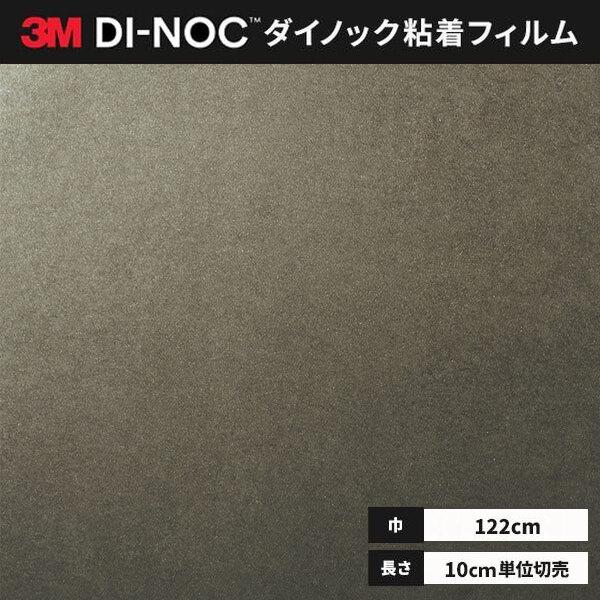 ■ロール幅：1220 mm■1本最長：50 m色番（カラー）ME2555□特徴・多彩 豊富な色柄・デザインを揃えています。　創造性を刺激し、内外装デザインの可能性を広げる900種類以上の色柄をご用意。　安定した品質と仕上がりの美しさは、３Ｍ...