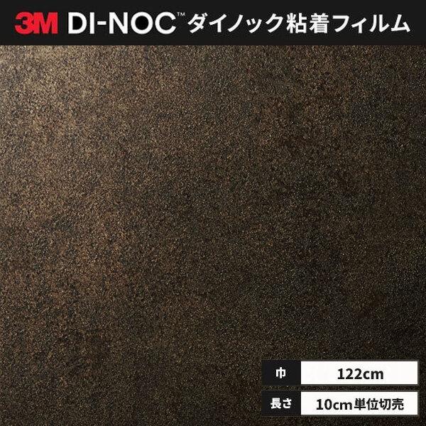 ■ロール幅：1220 mm■1本最長：50 m色番（カラー）ME2562□特徴・多彩 豊富な色柄・デザインを揃えています。　創造性を刺激し、内外装デザインの可能性を広げる900種類以上の色柄をご用意。　安定した品質と仕上がりの美しさは、３Ｍ...