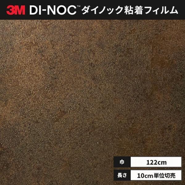 ■ロール幅：1220 mm■1本最長：50 m色番（カラー）ME2565□特徴・多彩 豊富な色柄・デザインを揃えています。　創造性を刺激し、内外装デザインの可能性を広げる900種類以上の色柄をご用意。　安定した品質と仕上がりの美しさは、３Ｍ...